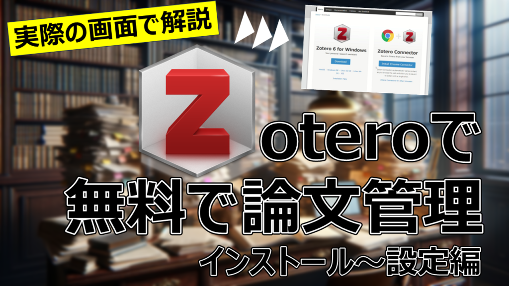論文をグラフで可視化するツール②Inciteful - 一生研究｜研究者のための情報提供サイト
